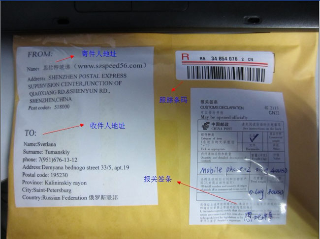 关于CHINA POST AIR_国际快递